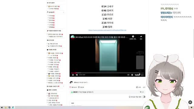 《비챤》이세페2 CGV 홀로그램 영상보는 챠니 | SOOP VOD