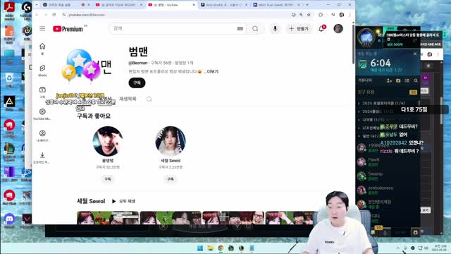 [클립]이상호 협곡의 앨빈스미스 등장 | SOOP VOD