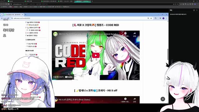 [클립]찢쾅즈 - CODE RED / 송밤 -> 크앙희 반응 | SOOP VOD