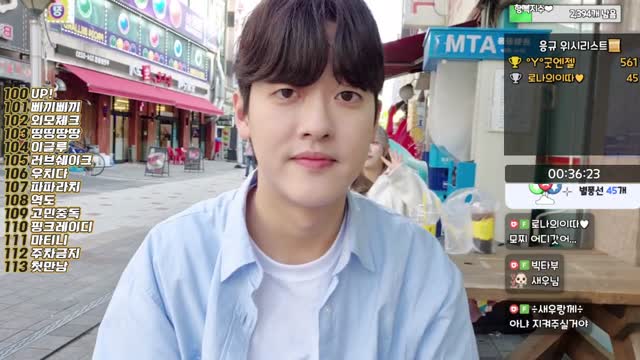 [캐치]연응규 - 모찌송[45] | SOOP VOD