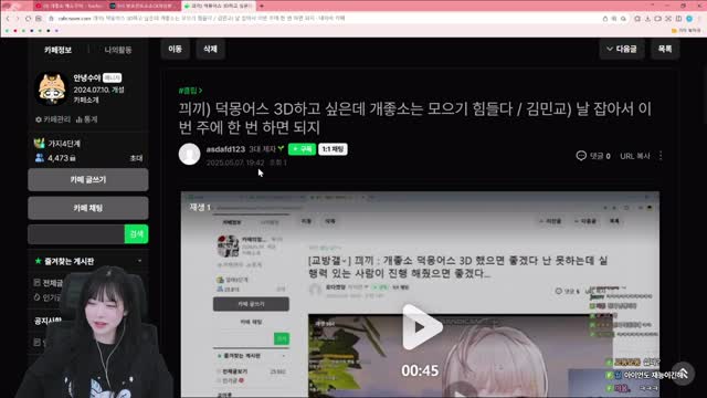 개좋소 어몽어스 3D 추진 | SOOP VOD