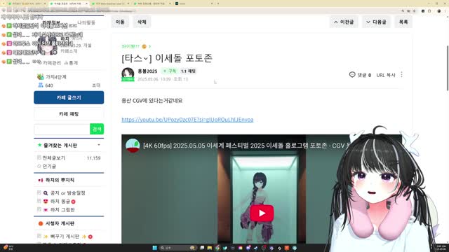 [클립]CGV 이세돌 홀로그램 포토존 / 하치 반응 | SOOP VOD