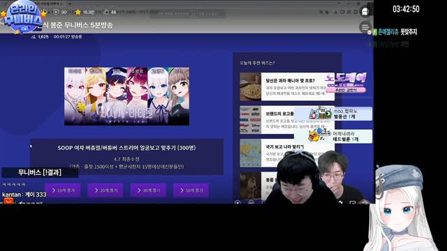 [클립]9시 봉준님 무니버스 VR 퀴즈쇼 | SOOP VOD