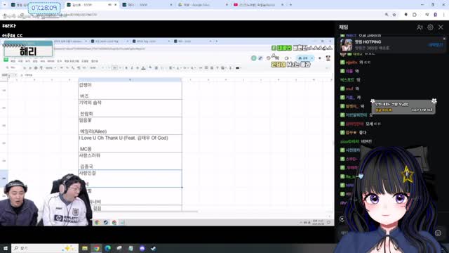 [클립]헤다 감스트님 X 가습기님 도전 300곡 .. 도전! | SOOP VOD