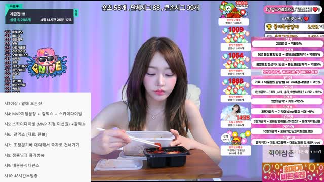 [클립] 아롱:♥에게 별풍선 1456개 선물 | SOOP VOD