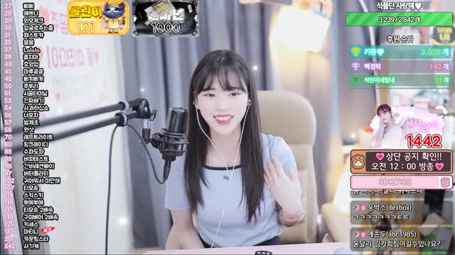 [클립] 석씨가문에게 별풍선 142개 선물 | SOOP VOD