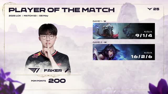 [클립][T1 vs DRX] 2025 LCK | SOOP VOD