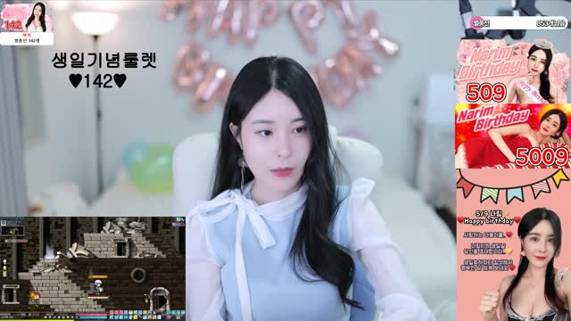 [클립] 나림♥에게 별풍선 142개 선물 | SOOP VOD