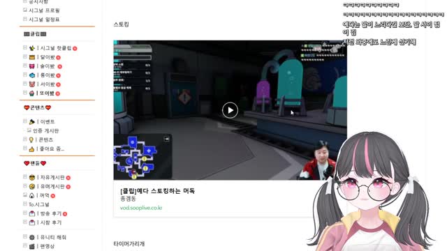 [클립]예다님을 스토킹하는 머독을 보는 최또 | SOOP VOD