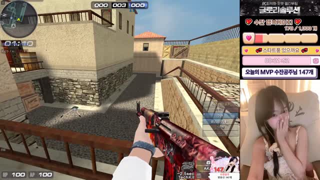 [클립] 수진잉에게 별풍선 147개 선물 | SOOP VOD