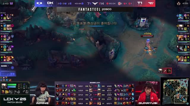 [캐치][DK vs T1] 2025 LCK | SOOP VOD