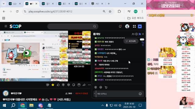 [클립] 복자스나에게 별풍선 144개 선물 | SOOP VOD