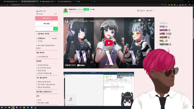 [클립]뢴트게늄님 반응 (W/X/Y - Tani Yuuki｜Cover by 여르미 x 한결 x 비몽 | SOOP VOD