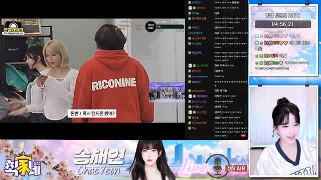 역시 채연이 웃음벨 & 돈반쓰~ | SOOP VOD