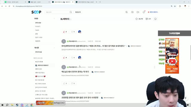 [캐치]깨박이가 5년에서 3년으로...3년은 OK 확인!!! | SOOP VOD