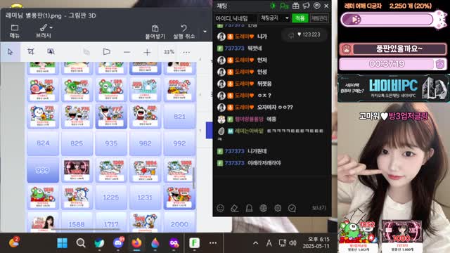 [클립] 도레미♥에게 별풍선 123개 선물 | SOOP VOD