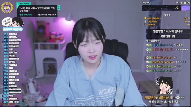 [클립] 김순지에게 별풍선 1437개 선물 | SOOP VOD