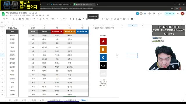 [클립]클로이랑 팀 걸리고 실망하고 디코 들어가는 킴성태 시점 반응 [AKL] | SOOP VOD