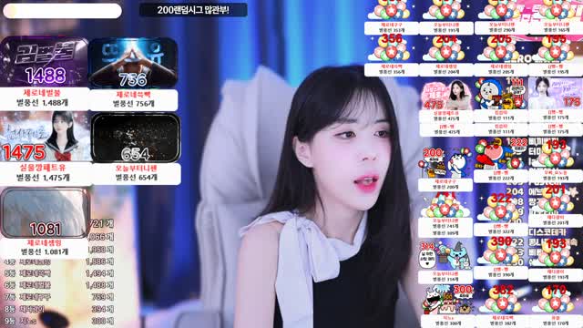 [클립] 김제로♥에게 별풍선 1475개 선물 | SOOP VOD