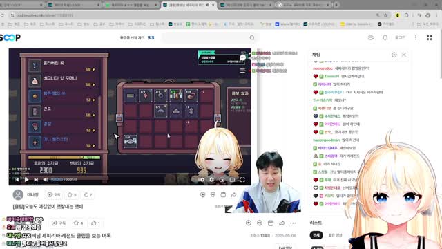 [클립] 세피리아 햇창내는 햇비 클립 보는 머독 / 햇비 반응 | SOOP VOD