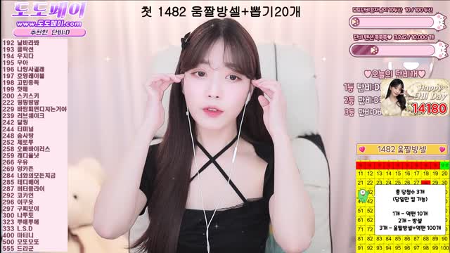 [클립] 단비:D에게 별풍선 1482개 선물 | SOOP VOD