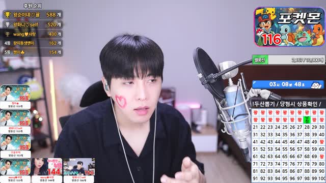 [클립] BJ왕씨에게 별풍선 153개 선물 | SOOP VOD