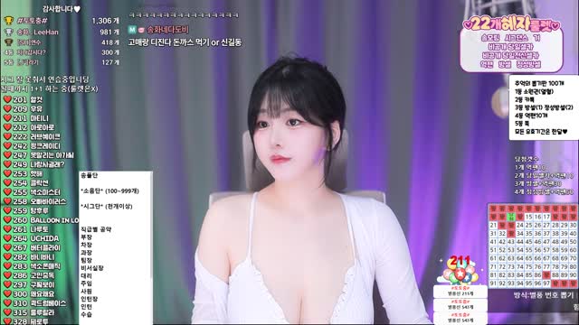 [클립] 송화양에게 별풍선 1435개 선물 | SOOP VOD