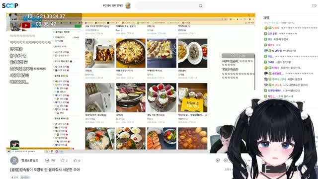 [클립]오아의 오밥뭐 서운쇼 접수한 모카 | SOOP VOD