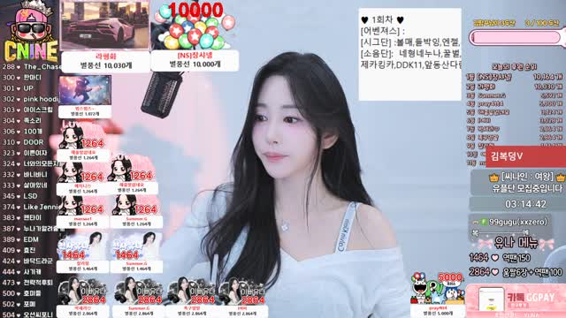 [클립] 지유나♥에게 별풍선 2864개 선물 | SOOP VOD