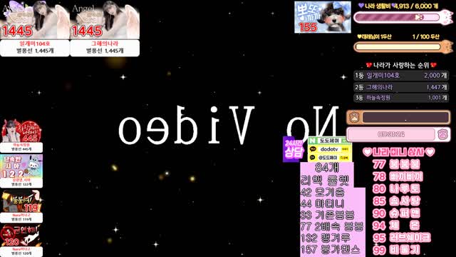 [클립] 깅나라♥에게 별풍선 145개 선물 | SOOP VOD