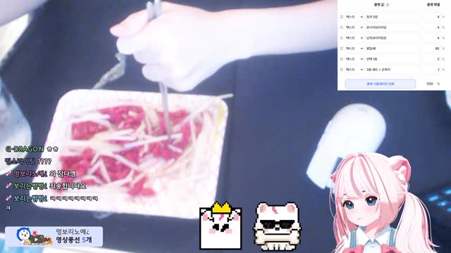[캐치]에라이 c | SOOP VOD