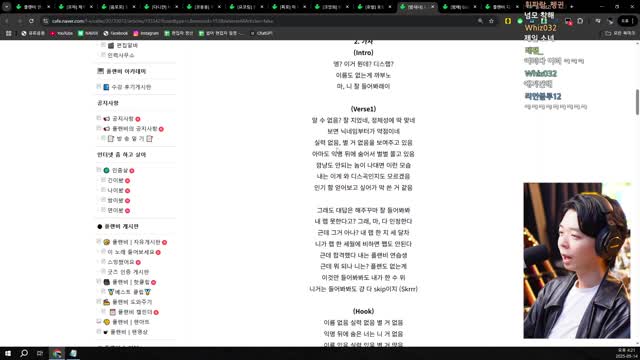 [클립]밤새나님 맞디스곡ㅣ피드백ㅣ빕어님 시점 1/5 | SOOP VOD