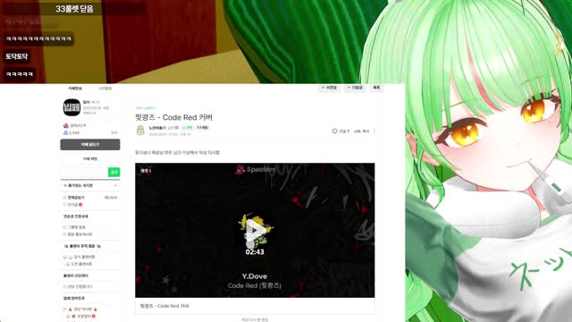 [클립]Code Red 커버 / 찌로 반응 | SOOP VOD