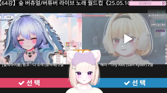 【체리베 반응】 해이 - Tiny Riot (원곡 : 샘 라이더) | SOOP VOD