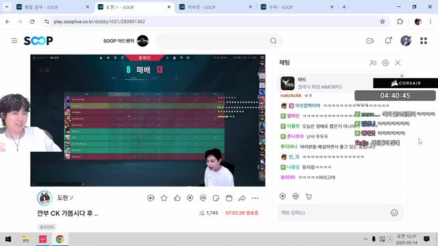 [클립]사탄 들린 도현이 에스카 시점 반응 [깐부CK] | SOOP VOD
