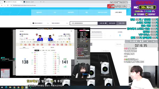 [캐치]팀평 스쿼드 팀리뷰 아티스트 . / FC온라인 피파4 | SOOP VOD