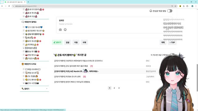 [클립]N은 North니까… 남쪽.. 북쪽 / 임재천님 반응 | SOOP VOD