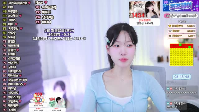 [클립] 복람에게 별풍선 1454개 선물 | SOOP VOD