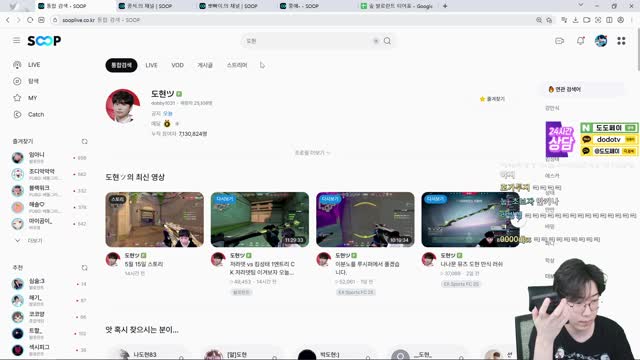 [클립]강만식 VSL 도현 섭외 | SOOP VOD