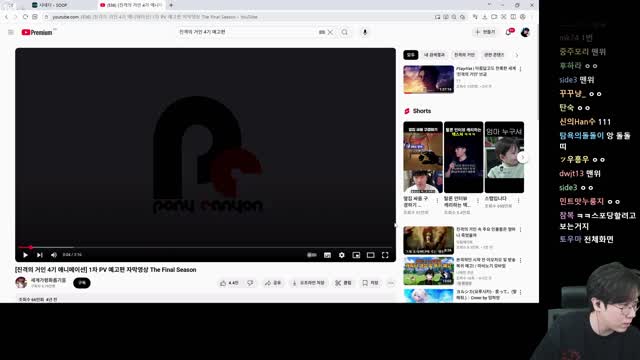 [클립]진격의 거인 4기 1차 PV 예고편 / 강만식 반응"4기는 사올때까지 안봅니다" | SOOP VOD