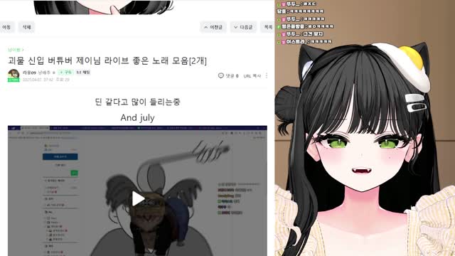 [클립]제이-And July (Dean) /마냥 반응 | SOOP VOD