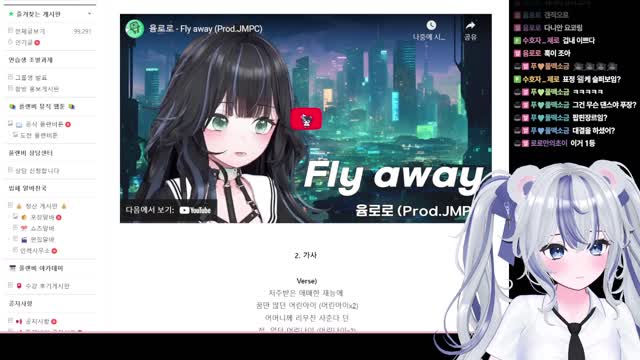 [클립]ㅌㅅ) 윰로로 - Fly away (Prod.JMPC) / 나는 푸아님 반응 | SOOP VOD