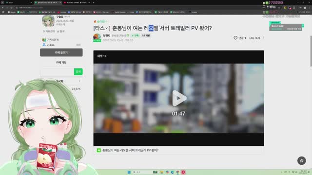 [클립]레오펠 서버 트레일러 PV / 구슬요 반응 | SOOP VOD