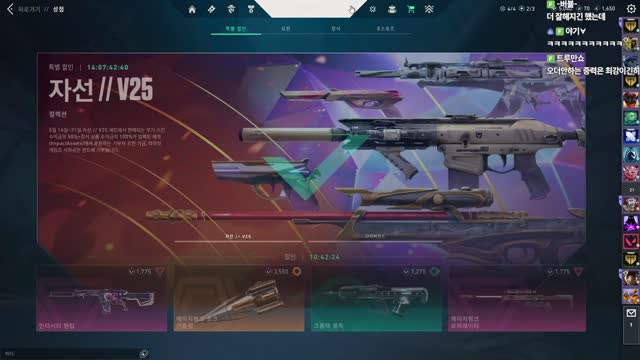 [클립]VSL 2티어 | SOOP VOD