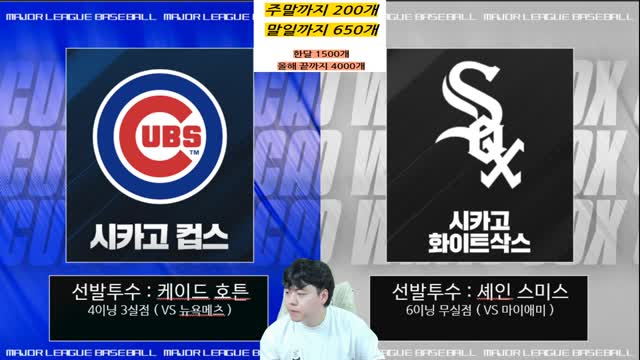 [클립] [NI]니칸에게 별풍선 100개 선물 | SOOP VOD