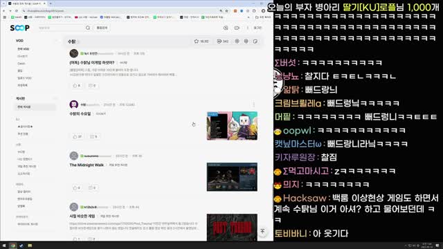 [수탉] 멀미가 심했지만 VR기기 새로 구매한 수탉 (w. 머독) | SOOP VOD