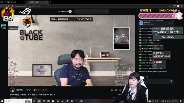 [클립][ROG 흑] 스승ck ! | SOOP VOD
