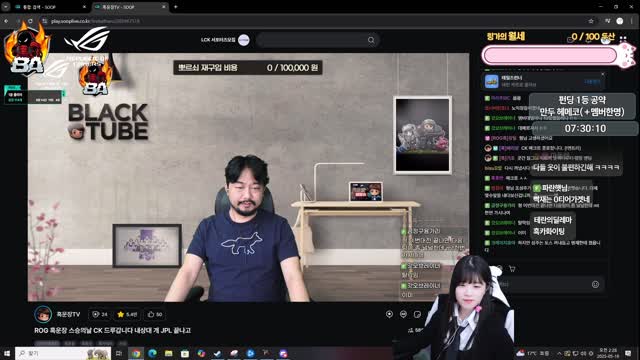 [클립][ROG 흑] 스승ck ! | SOOP VOD