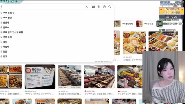 [클립]zz... 나왔숴 | SOOP VOD