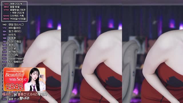 [클립] 소예♥에게 별풍선 142개 선물 | SOOP VOD